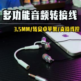 华为平板没有耳机插孔怎么办截图
