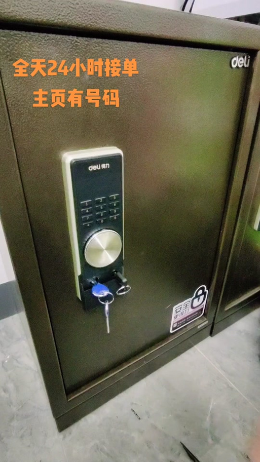 得力保险柜钥匙丢了怎么打开