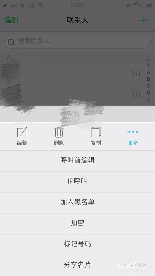 vivo电话怎么拉黑对方图标