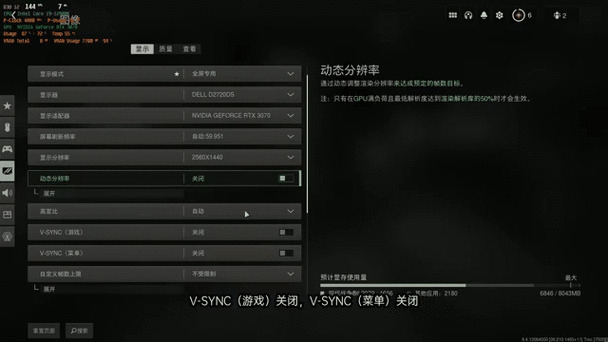 使命召唤为什么画质模糊截图