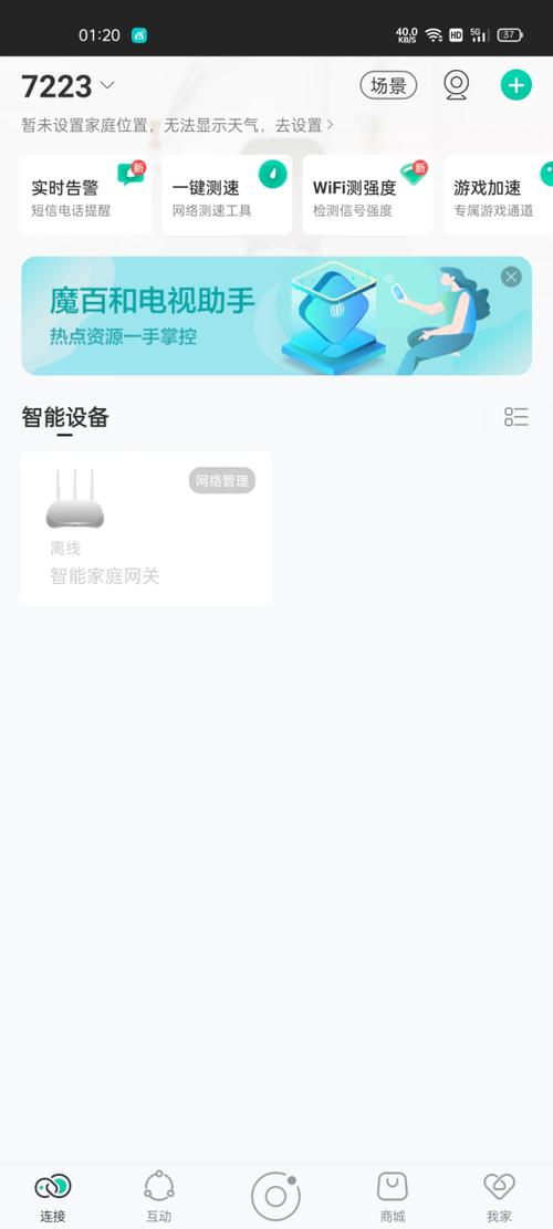 解决家庭智能设备离线问题的相关方法图标