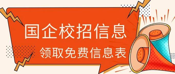国聘2026最新招聘信息图标