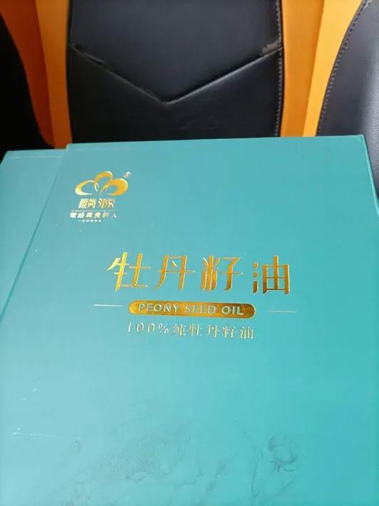 牡丹籽油保质期几年截图