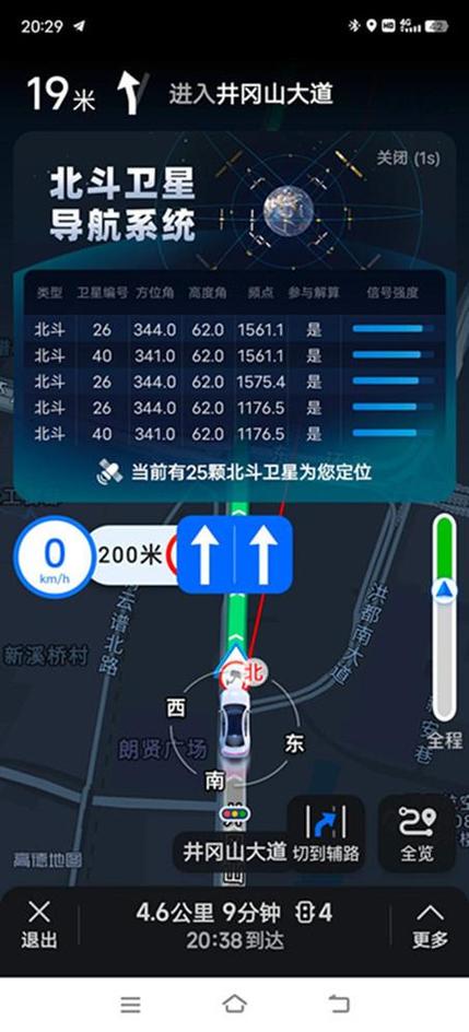 如何设置北斗导航图标