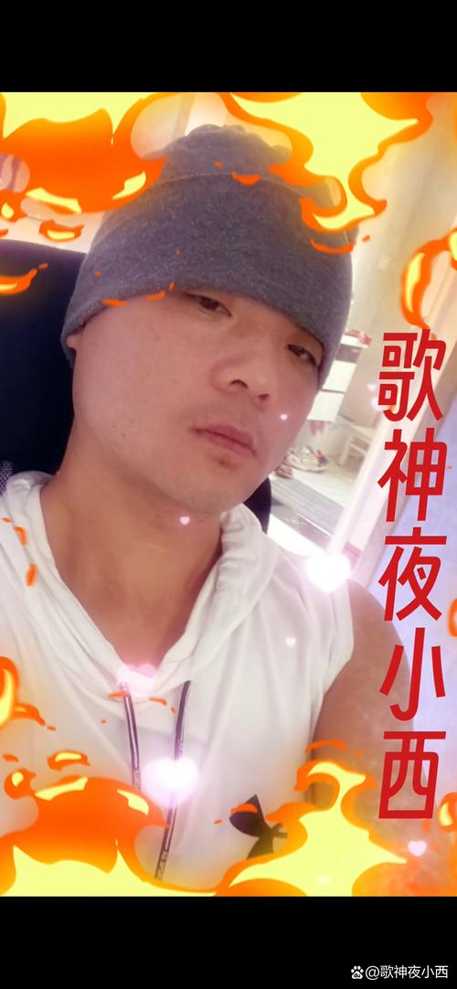 夜小西最配歌神截图