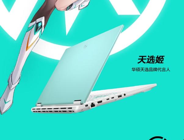 华硕天选截图