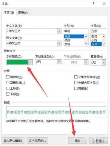 word字体颜色无法修改