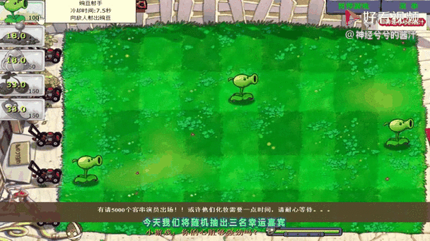 植物大战僵尸TV江南图标