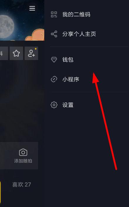 抖音上音符怎么送人图标