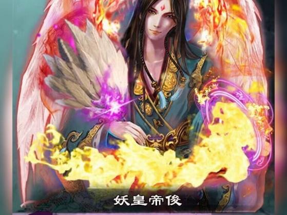 妖皇大陆图标