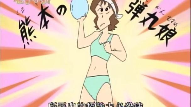 蜡笔小新第四季免费观看截图
