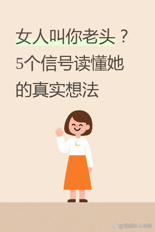 女生叫男生你是什么意思图标