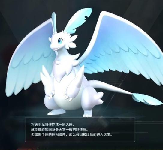 幻兽帕鲁坐骑推荐图标