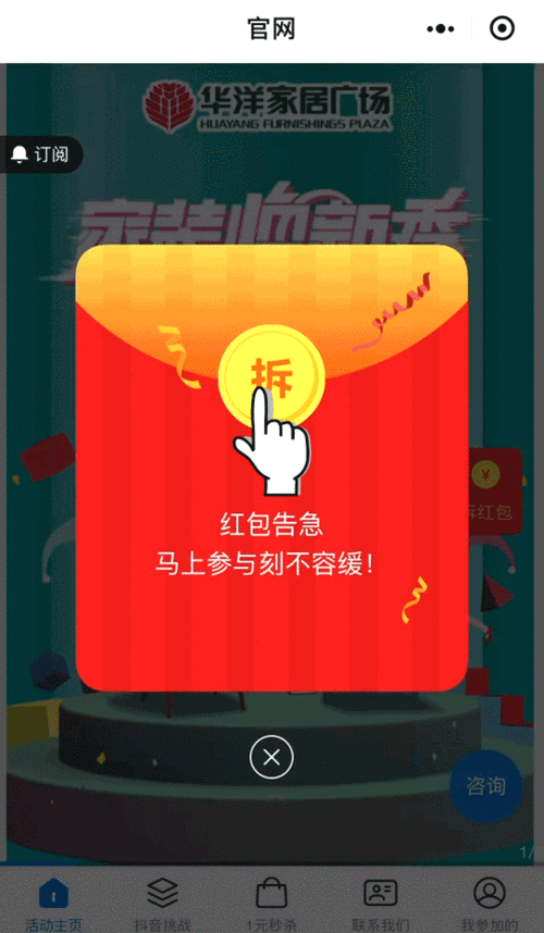 世外人家红包版正版赚钱图标