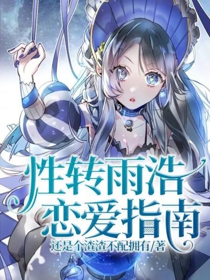 恋爱手册游戏图标