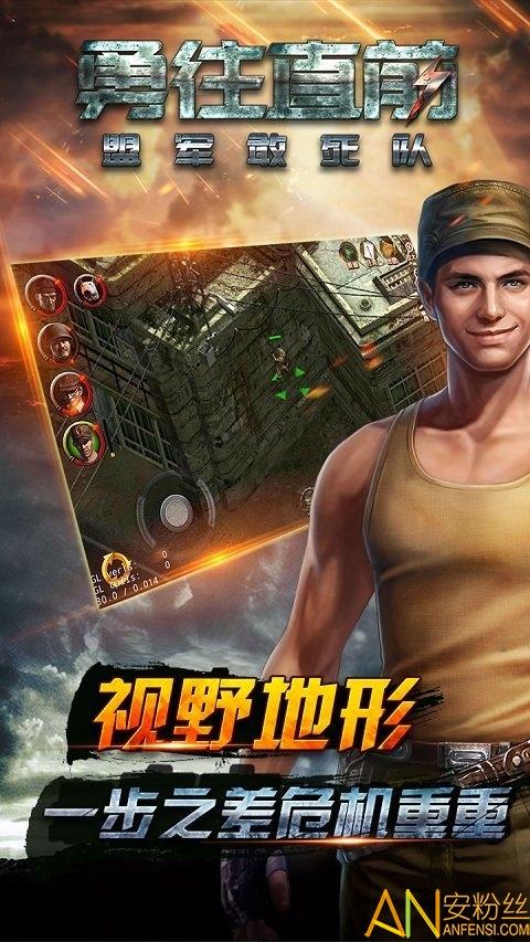 盟军敢死队4下载