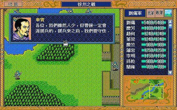 新三国志英杰传之刘备传图标