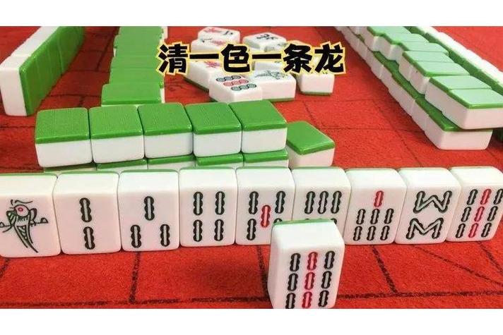 麻将一条龙是什么意思