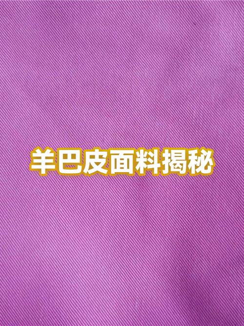 羊巴皮图标