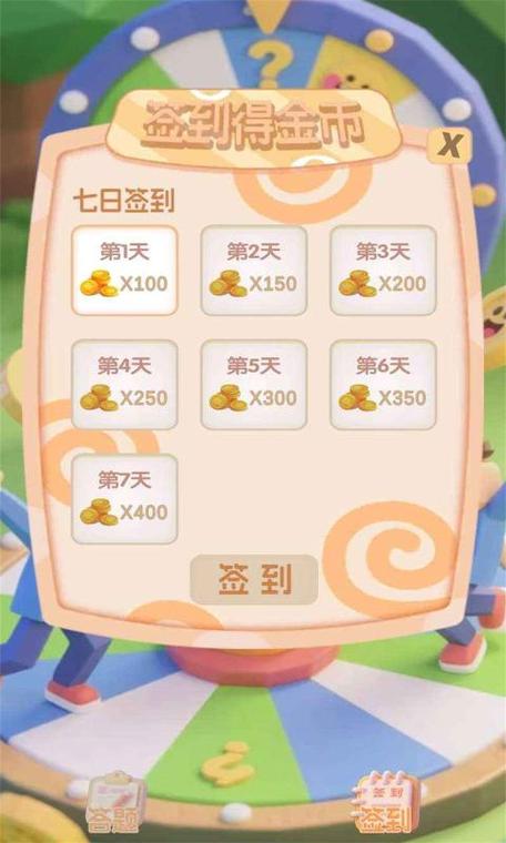 答题领金币图标