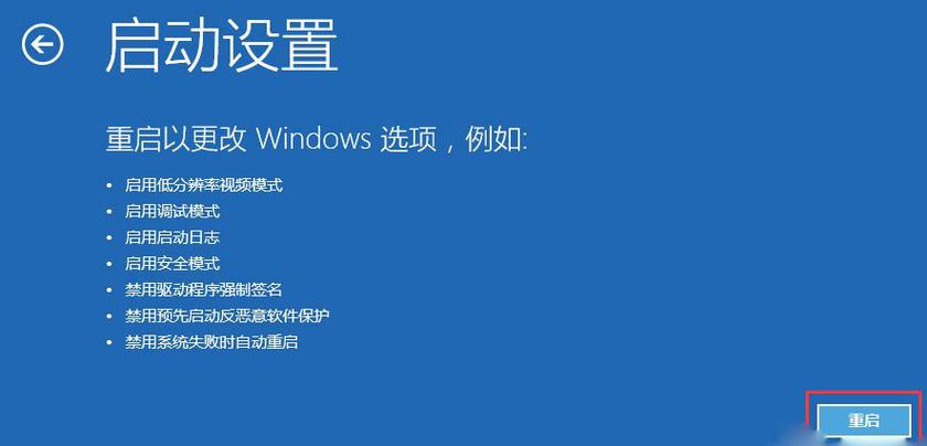 win10开机转圈卡住不动截图
