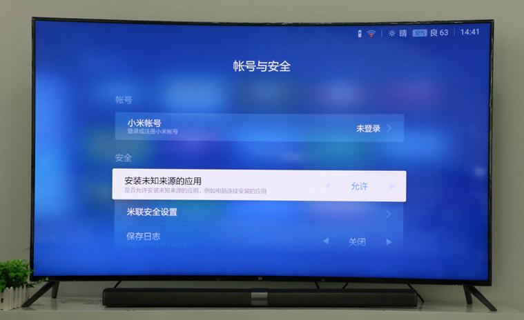 小米电视如何安装当贝市场图标