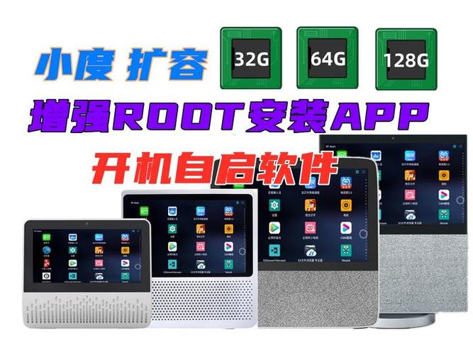 小度1c安装软件图标