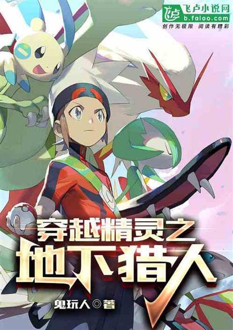 穿越精灵之地下猎人图标