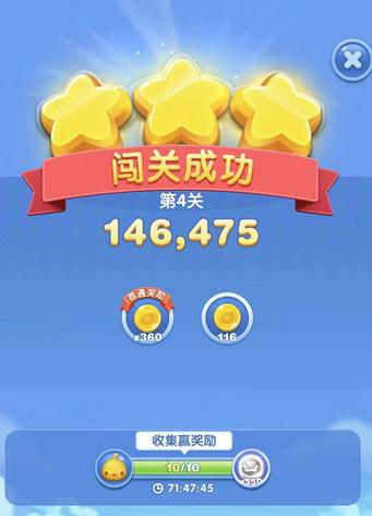 多多爱消除各步骤需要多少金币