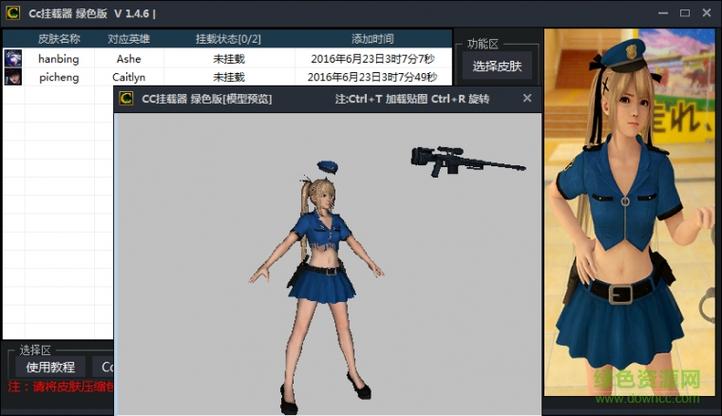 cc皮肤修改器图标