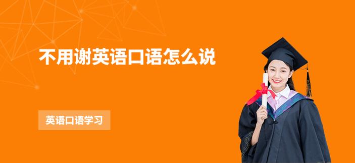 不用谢的口语图标