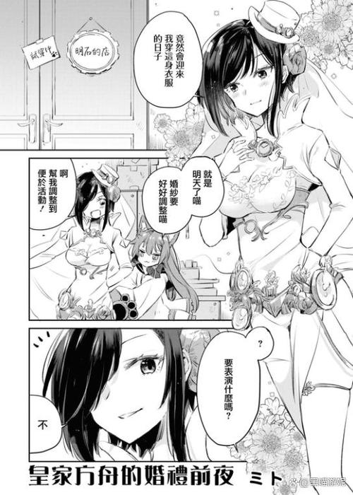 这部漫画有什么看点图标