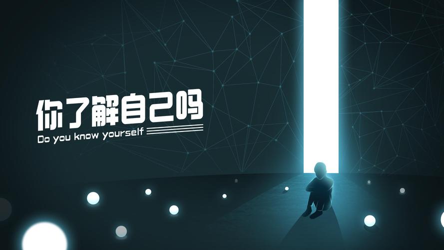你了解自己吗安卓版下载截图