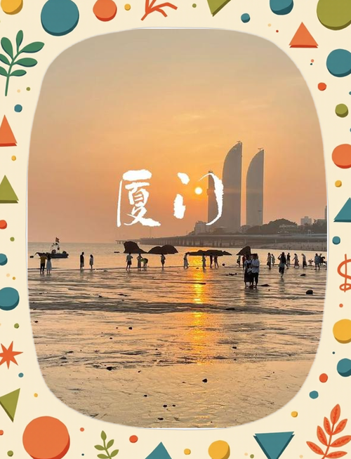 厦门5日游的最佳路线图标