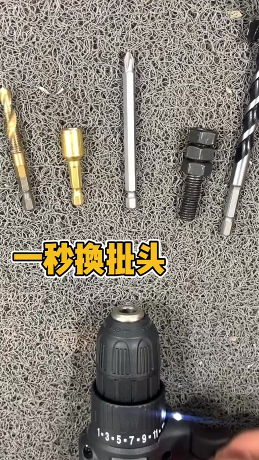 电动螺丝批怎么换批头图标