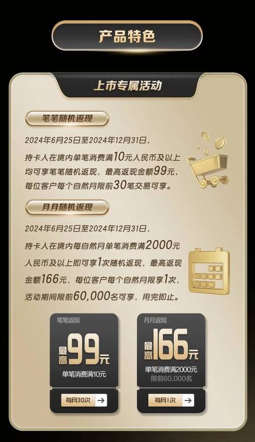 建设银行优惠活动详情缩略图