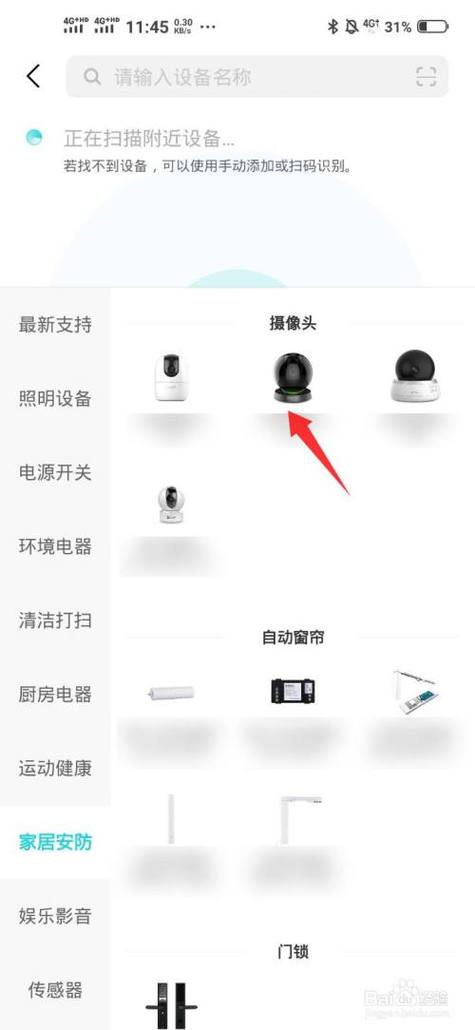 如何控制对方手机摄像头