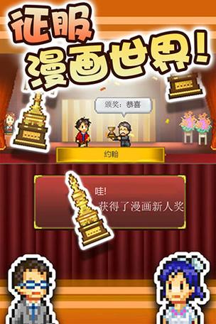 开罗漫画道场物语下载图标