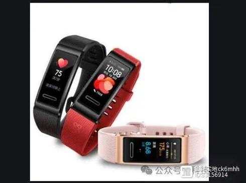 华为手环同步截图