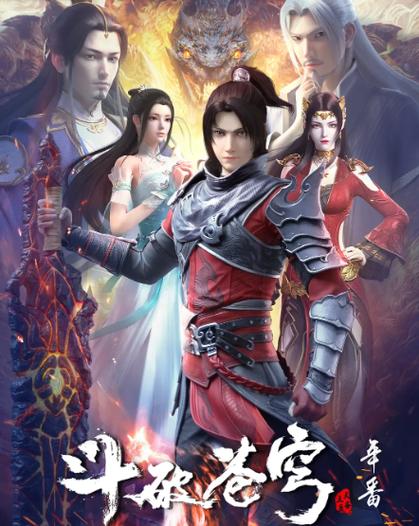 斗破苍穹完整版下载图标