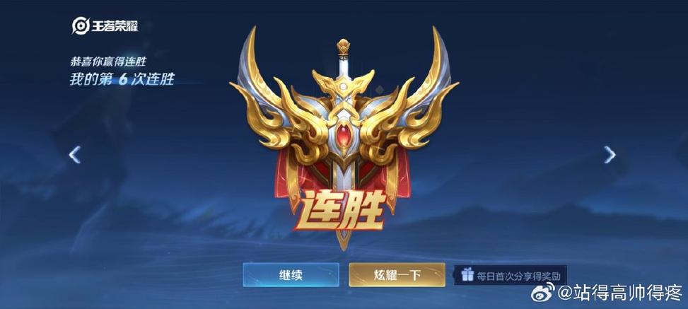 王者可以和钻石排位吗图标