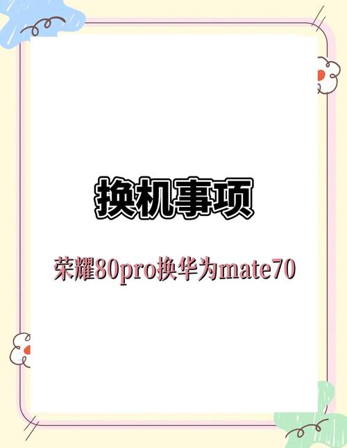 备忘录转移到新手机缩略图