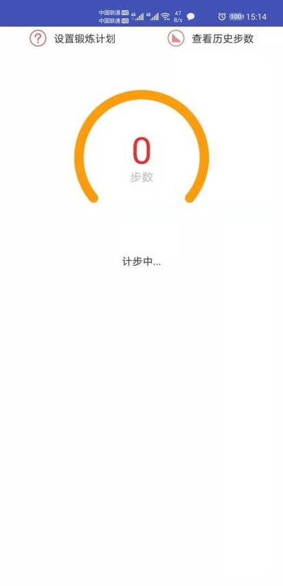 走路计步器下载手机版图标