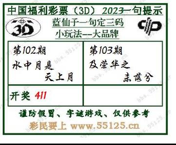 蓝仙子一句定三码字谜汇总图标