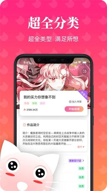 猫咪漫画官网地址截图