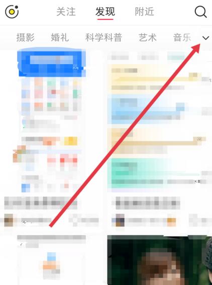 小红书上的分类栏不见了截图