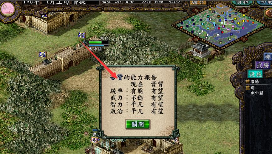 三国志加强版破解版图标