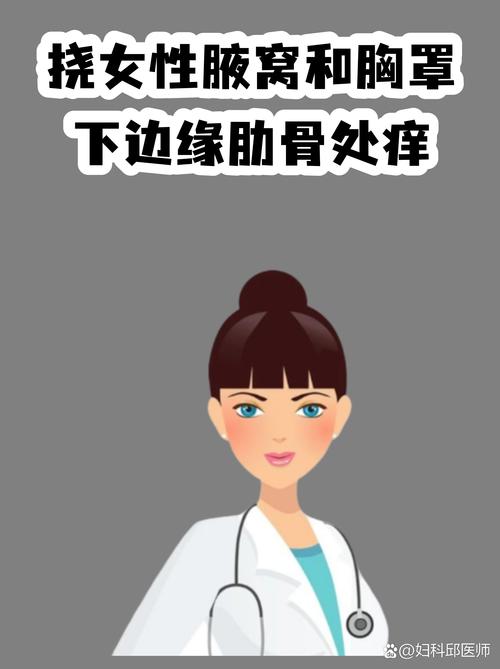 挠腋窝腰肋骨痒痒图标
