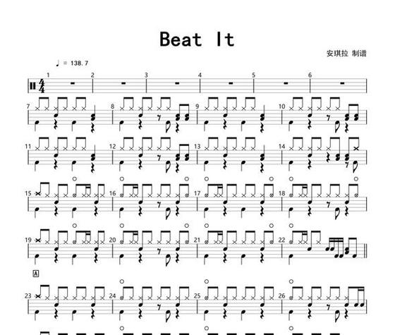 beatit中文谐音完整版截图