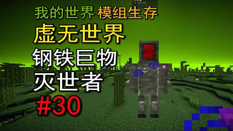 迪哥我的世界虚无世界30图标